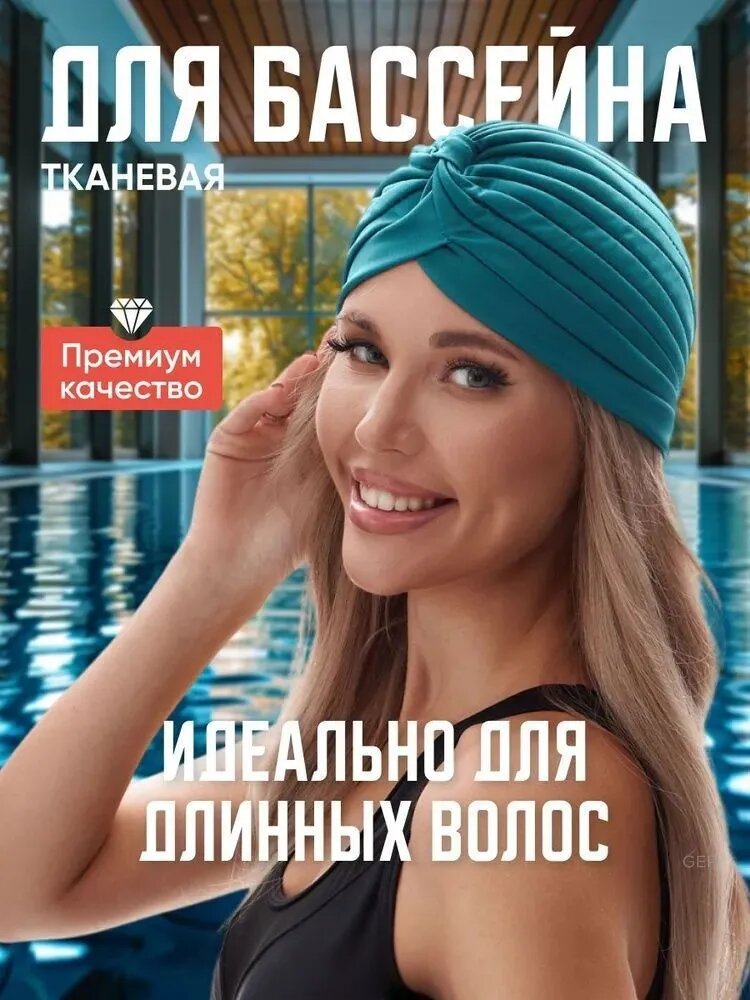 Шапочка для плавания, размер: 50-60