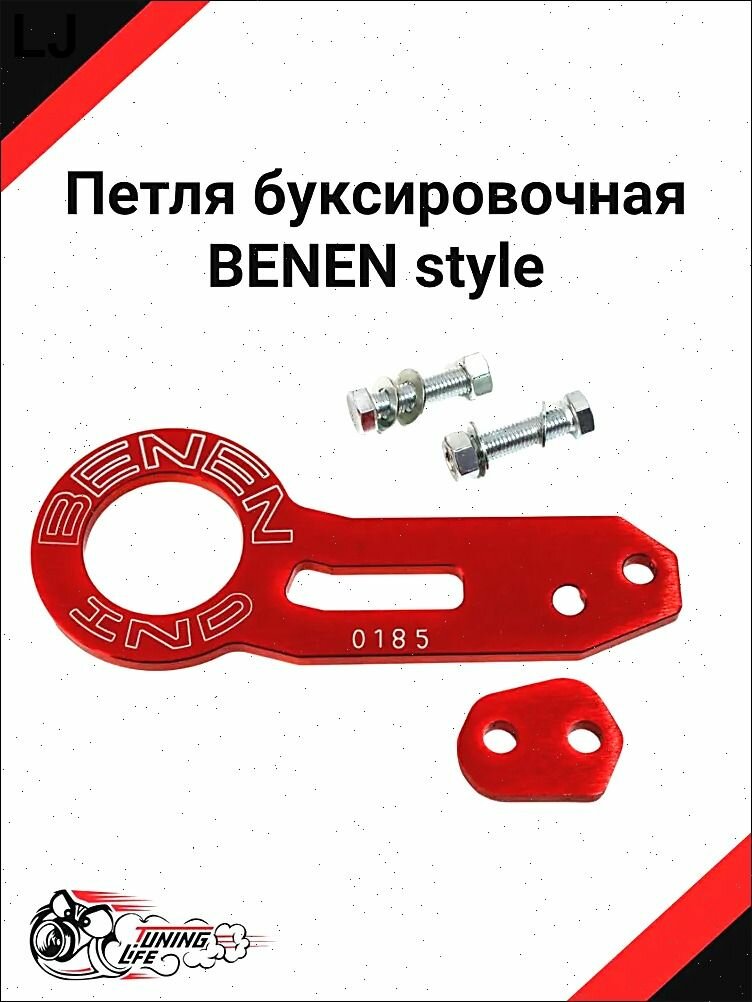 Крюк буксировочный, 0.24 м