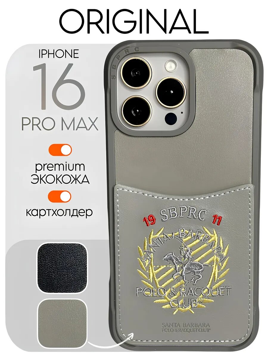Кожаный противоударный чехол на iPhone 16 Pro Max с картой