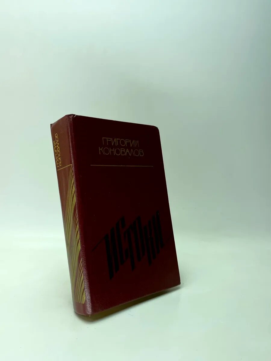 Истоки