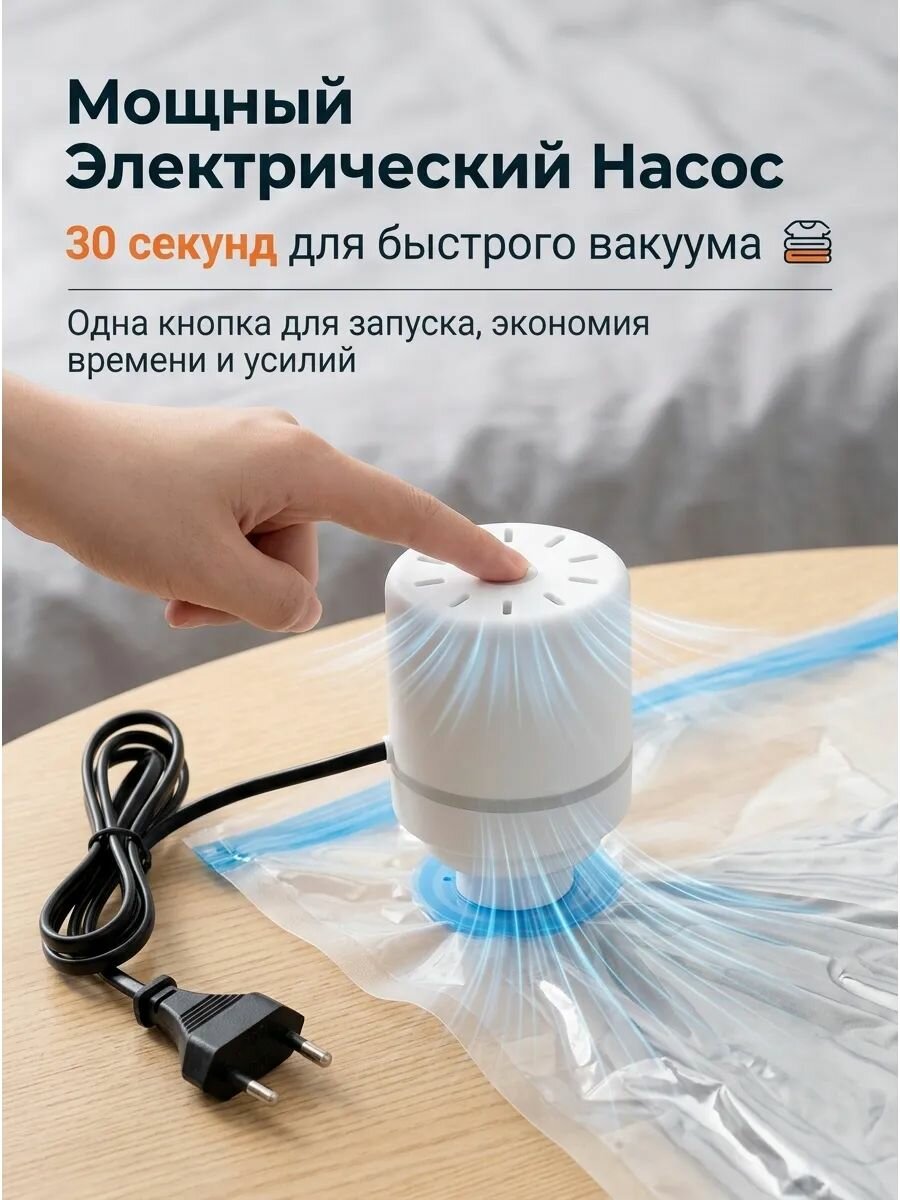 Насос для вакуумных пакетов электрический 45 Ватт，белый цвет