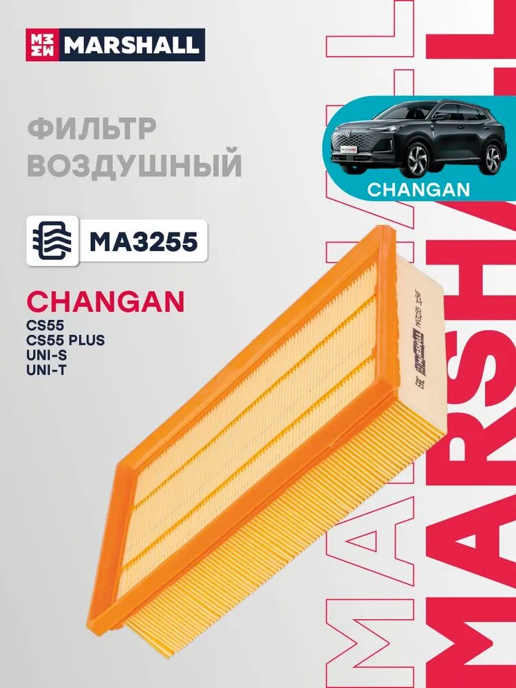 Фильтр воздушный Changan Чанган CS55, CS55 PLUS, UNI-S, UNI-T S2010160400