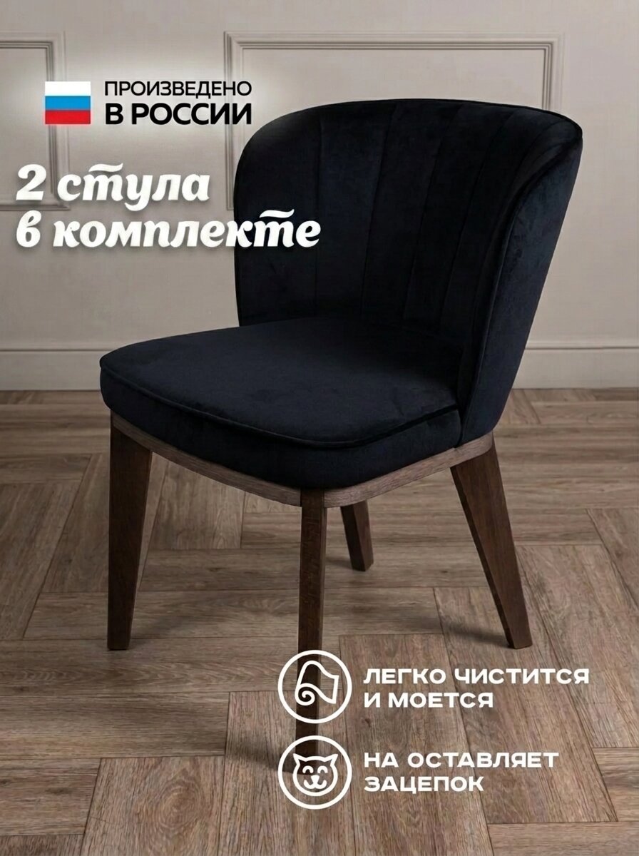 Стулья со спинкой мягкие для кухни комнаты дома гостиной офиса 2 шт.