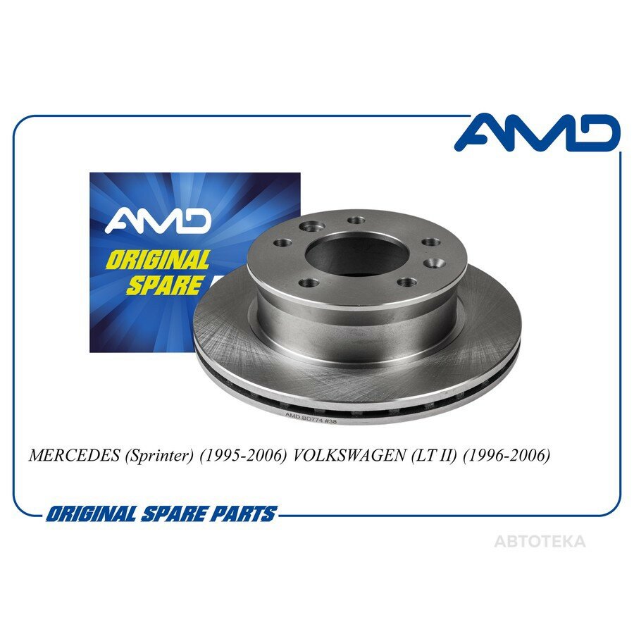 Диск переднего тормоза MERCEDES (Sprinter) (1995-2006) VOLKSWAGEN (LT II) (1996-2006) AMD AMDBD774