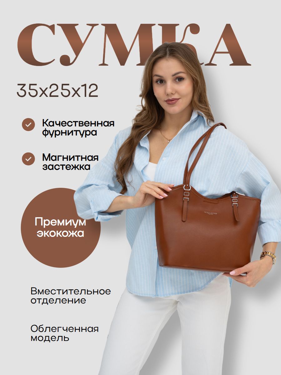 Сумка