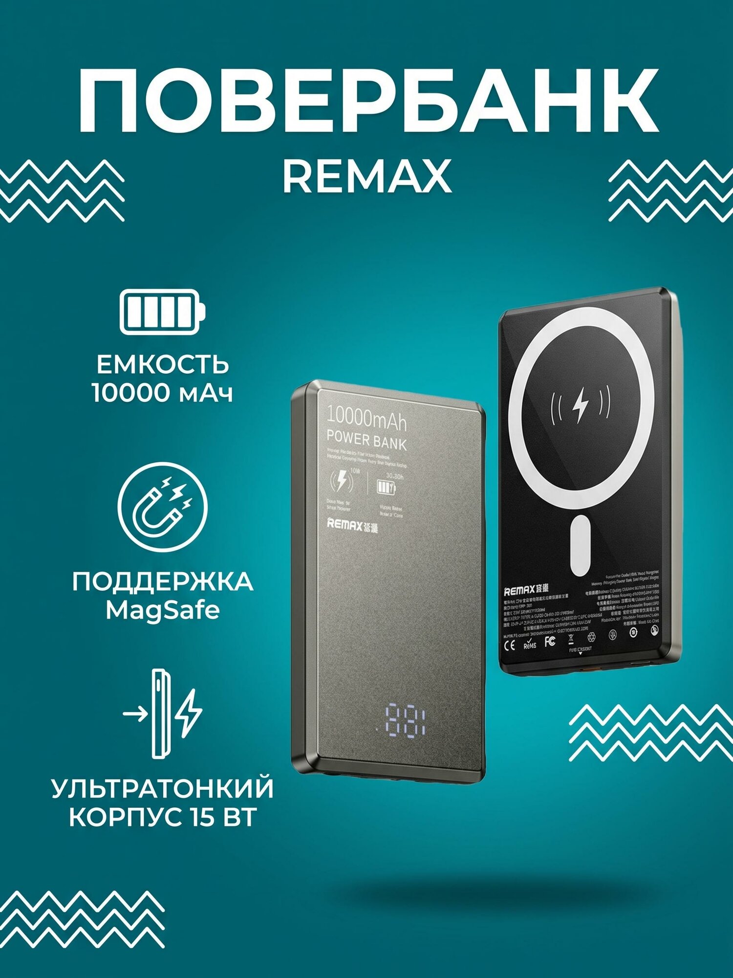 Remax Power Bank RPP-109 10000mAh/Ультратонкий с MagSafe/Серый