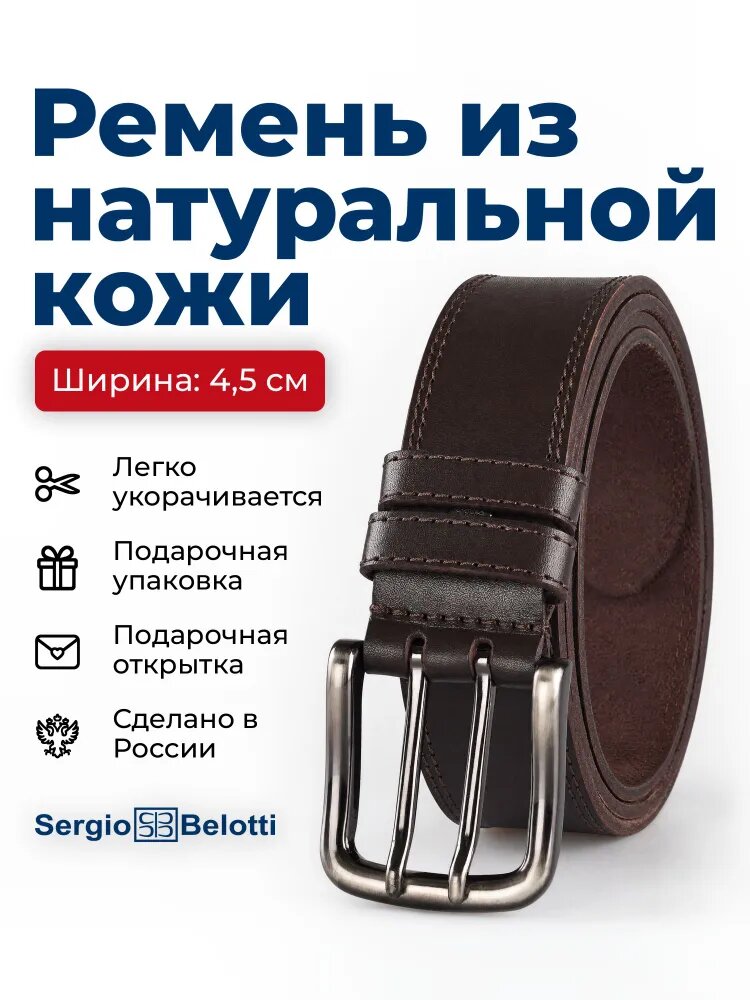 Подтяжки для мужчин