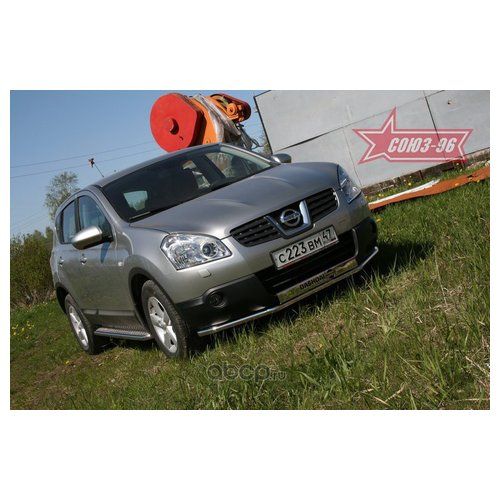 Защита переднего бампера d 42 труба Nissan Qashqai 2007-2009 Союз-96 NQSH480452
