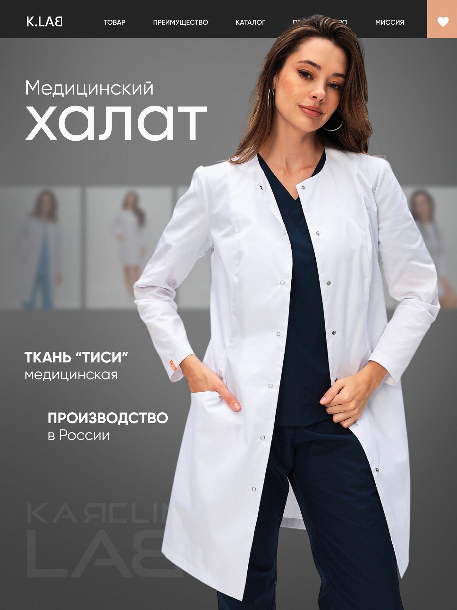 Халат медицинский женский