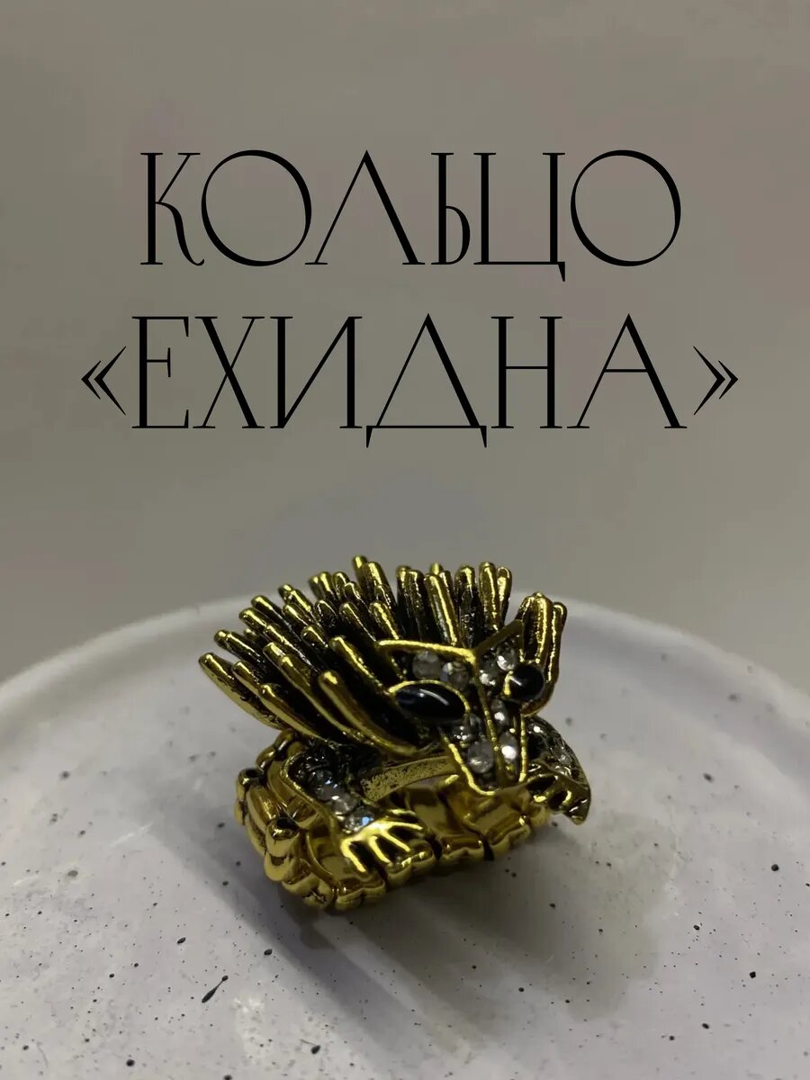 Кольцо