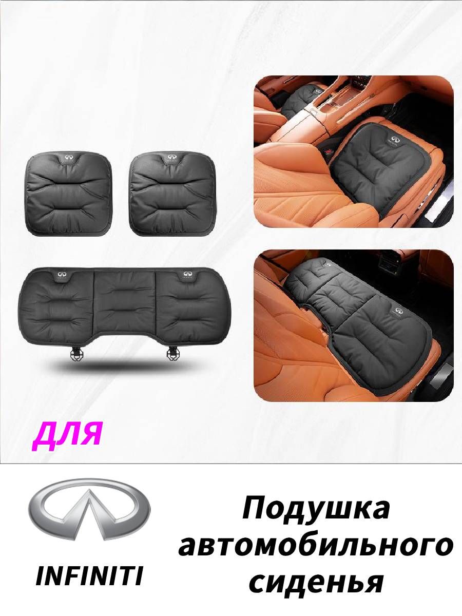 Подушка автомобильная На сиденье, 1 шт.