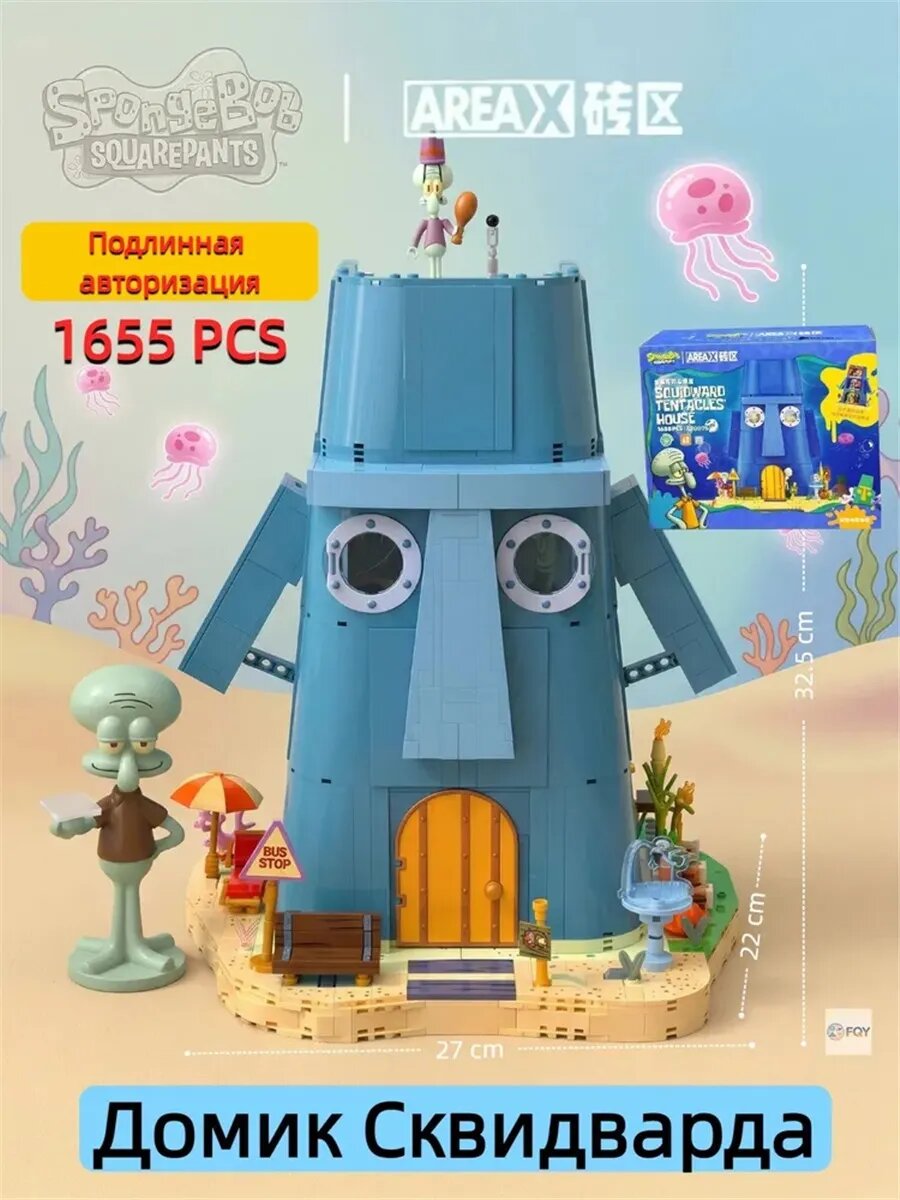 LEGO Конструктор Спанч Боб Ананасовый дом с подсветкой