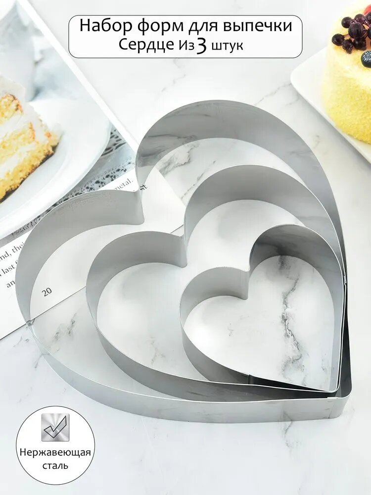 Кольцо кулинарное 3 шт, 10 см