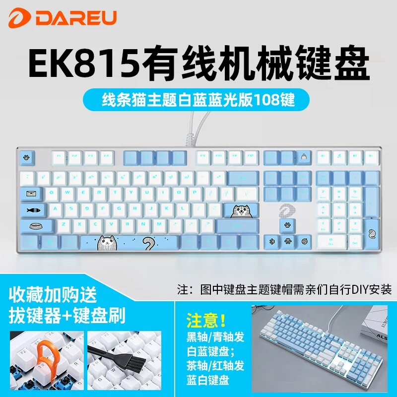 DareU EK815 Механическая Клавиатура с Чайными Переключателями, Тема 'Кошка Линии', Бело-Голубой, 108 Клавиш, Синяя