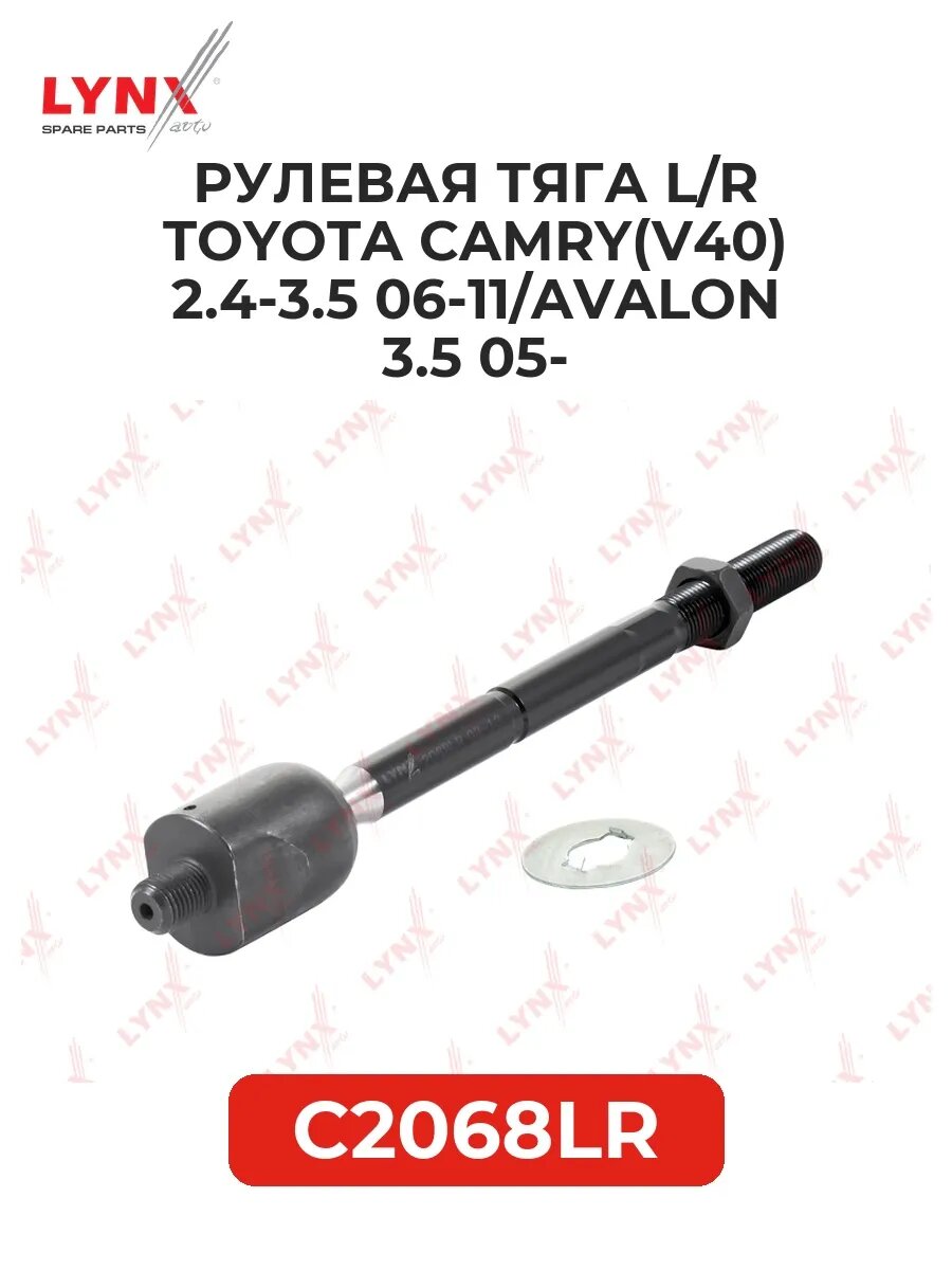Рулевая тяга L/R TOYOTA Camry(V40) 2.4-3.5 06-11/Avalon 3.