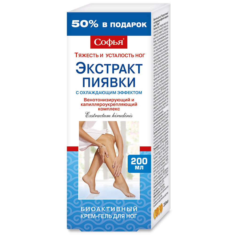 Софья крем-гель для ног с охлаждающим эффектом экстракт пиявки 200 мл