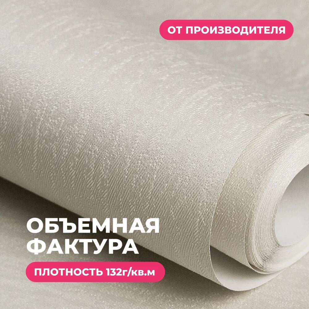 Обои Винил на флизелине 10.05 м, 1 м