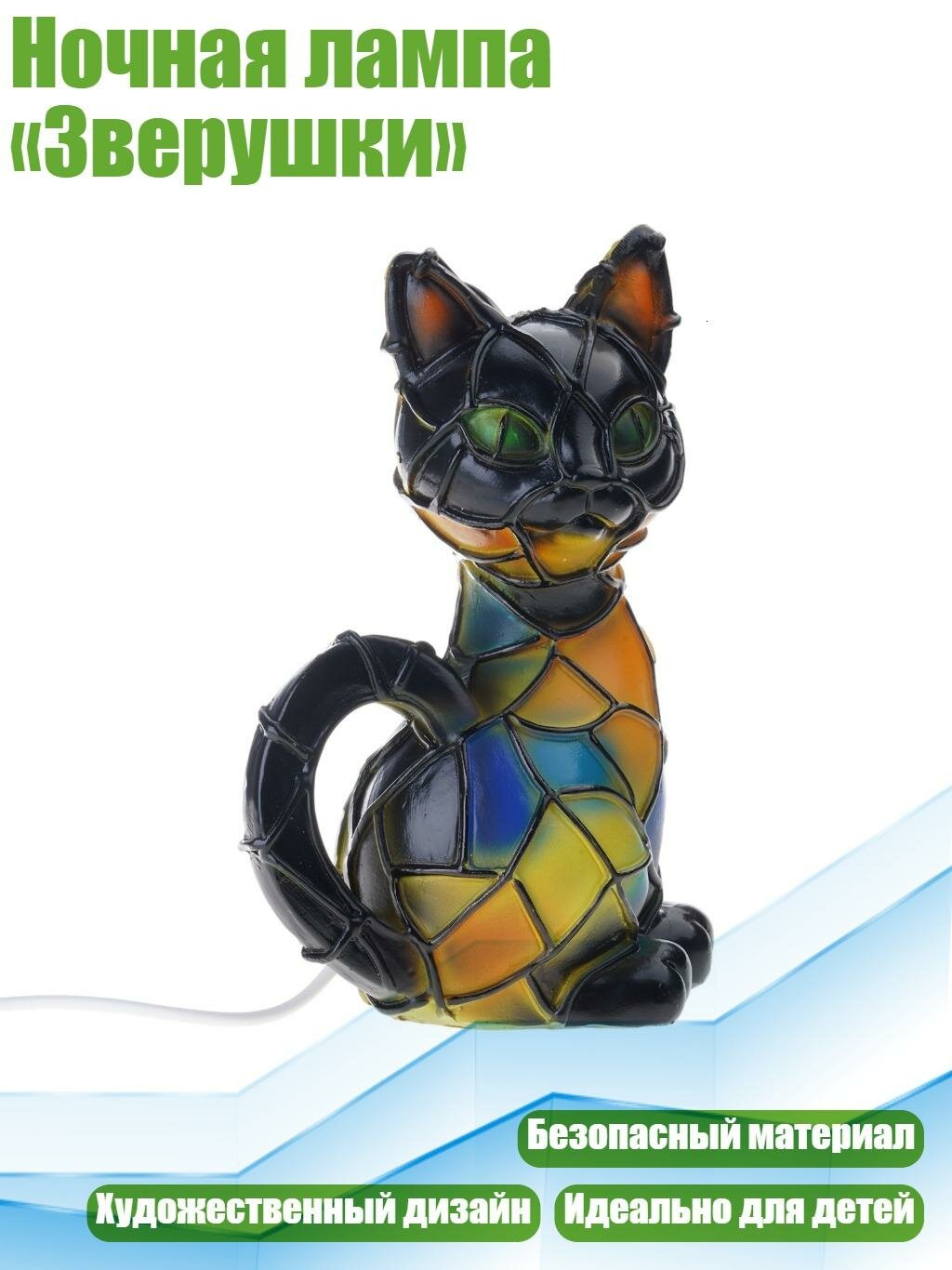 Ночная лампа «Зверушки», Голова лошади