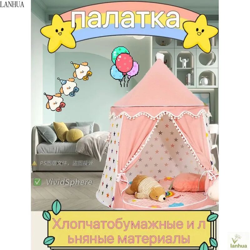 Вигвам детский для девочек розовая хлопчатобумажная палатка с ковриком и подушкой для дома