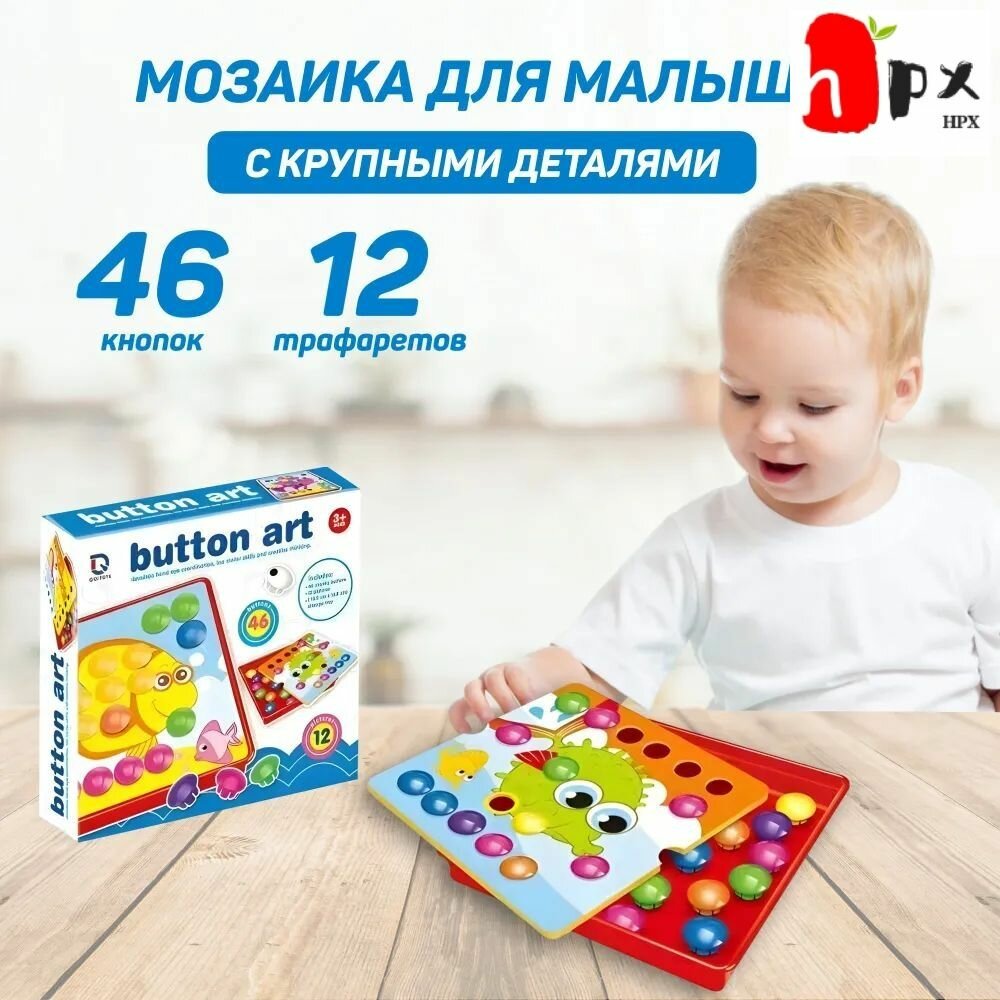 Развивающая игрушка мозаика для малышей крупная сферическая по методике М. Монтессори