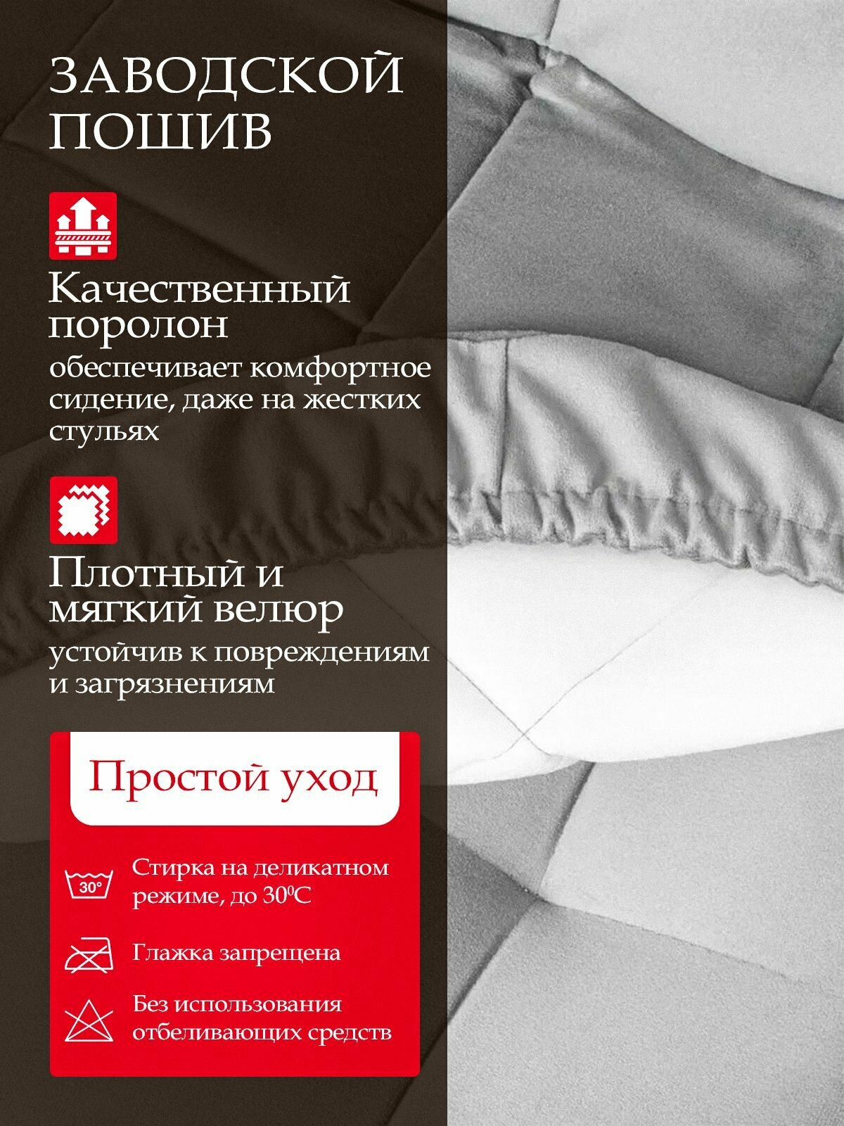 Чехол на стул со спинкой Eames Емис Велюровый на резинке в комплекте — фото 1
