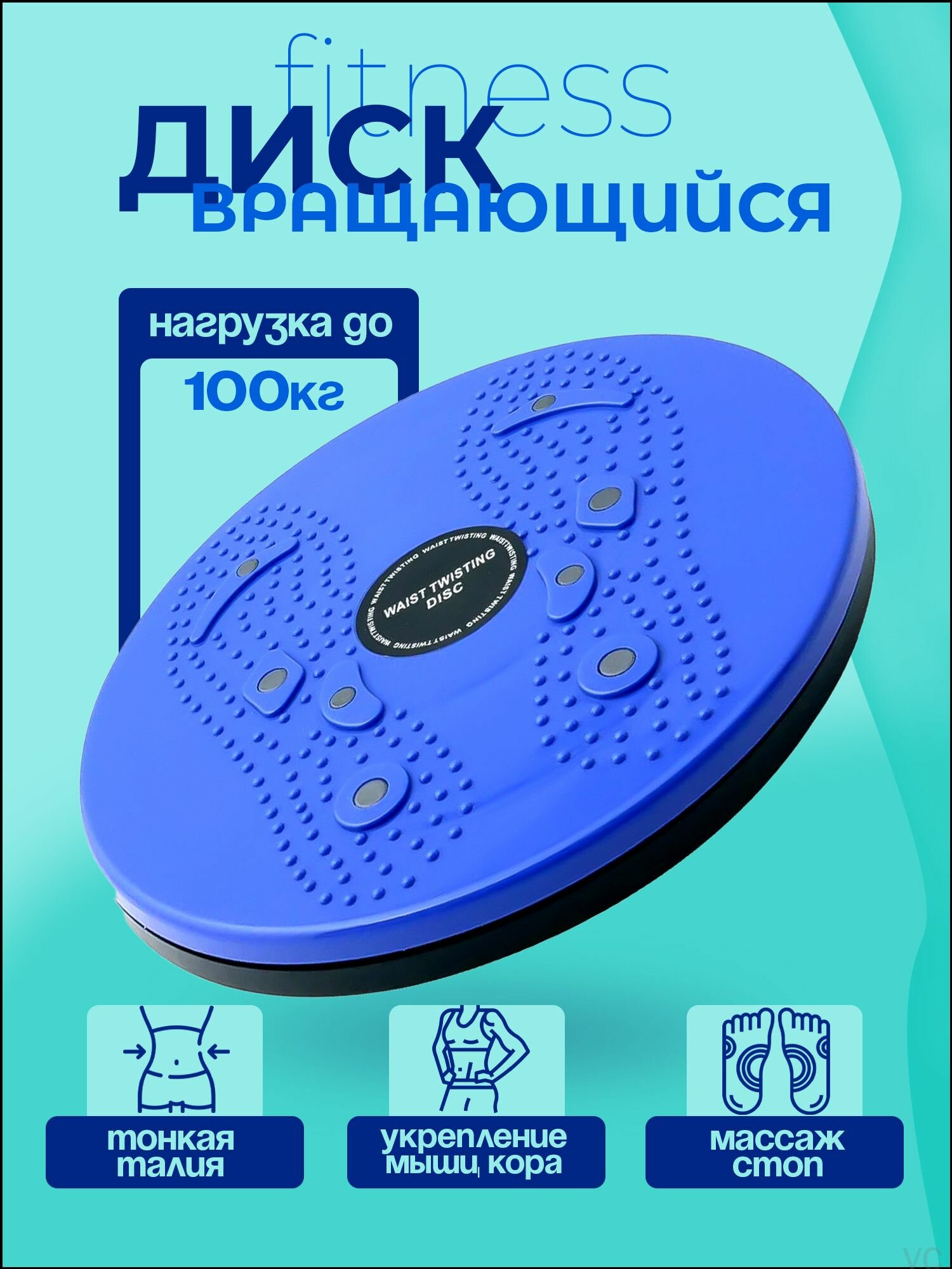 Балансировочный тренажер