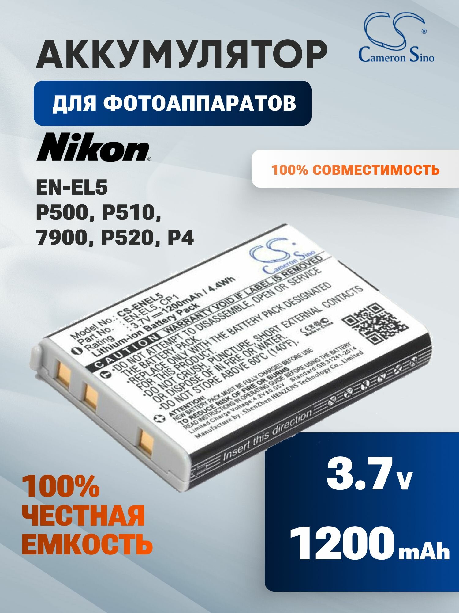 Аккумулятор EN-EL5 / для Nikon COOLPIX P500, P510, 7900, P520, P4