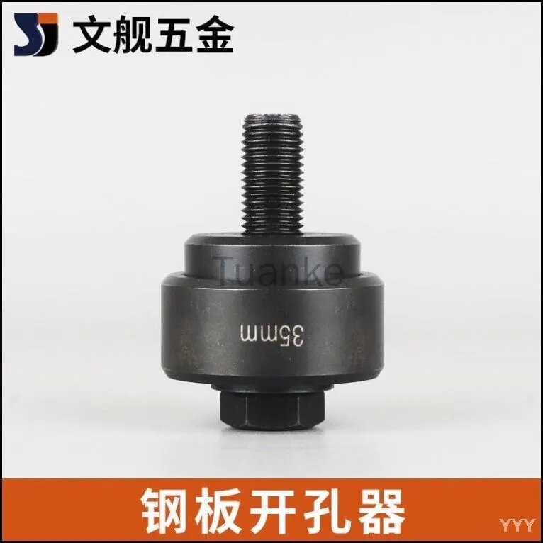 Бестселлер 35мм для просечки металлических листов - для идеальных отверстий в мойке, 35 мм, черный