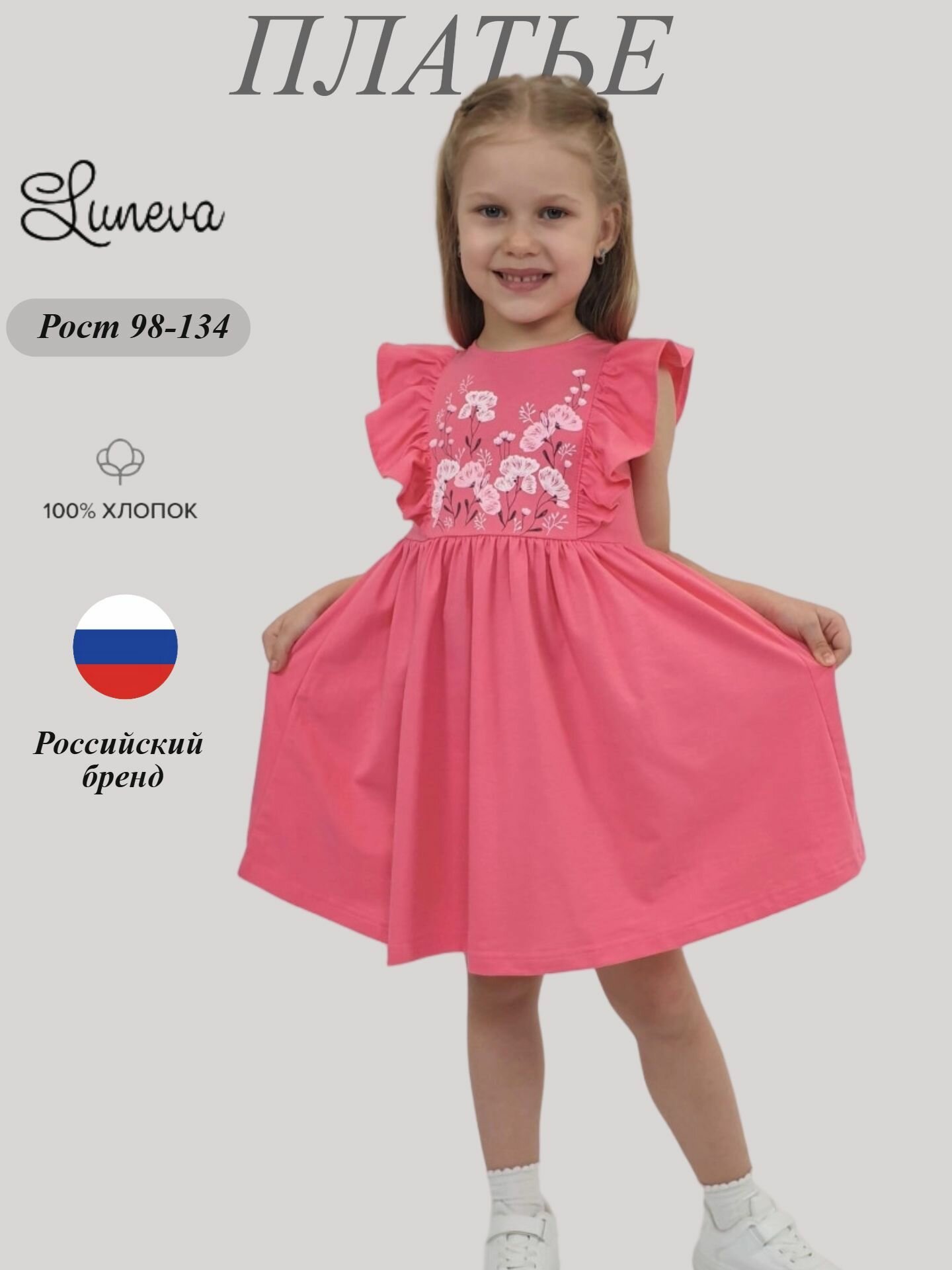 Платье Базовая коллекция