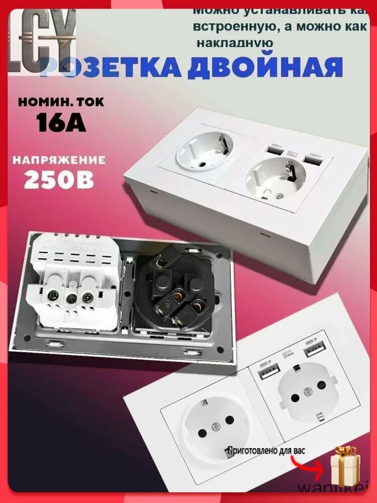 Розетка двойная накладная с 2 USB портами для открытого или скрытого монтажа