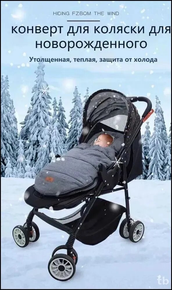 Универсальный чехол для коляски зеленый, белый Синтепух Осень-зима 2025 — фото 1