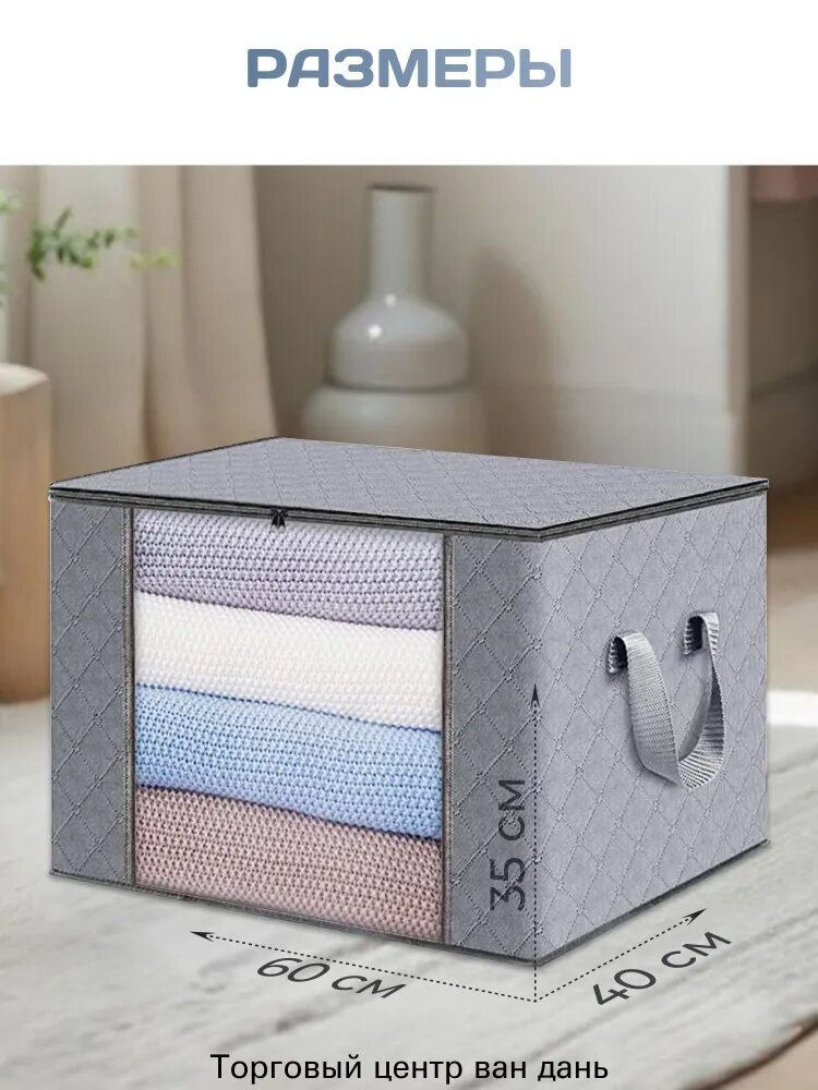 Кофр для хранения вещей 60x40x35 см 2 шт с крышкой серый тканевый органайзер