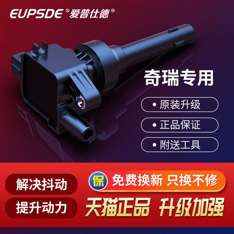 2 свечные провода для Chery Tiggo 5x 2018-2024 1.5L