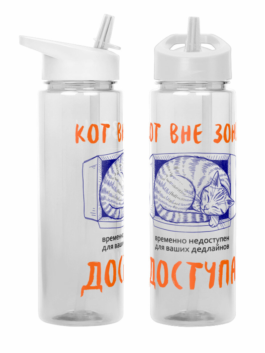 Бутылка белая для воды с принтом Кот вне зоны доступа