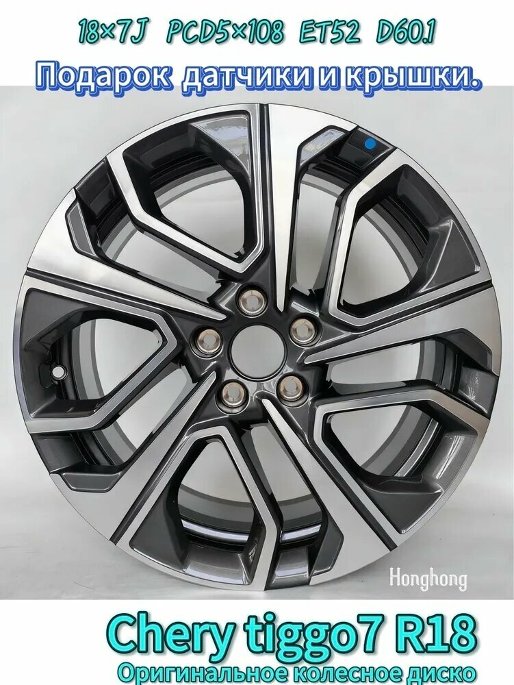 CHERY Колесный диск Литой 18x7" PCD5х108 ET52 D60.1