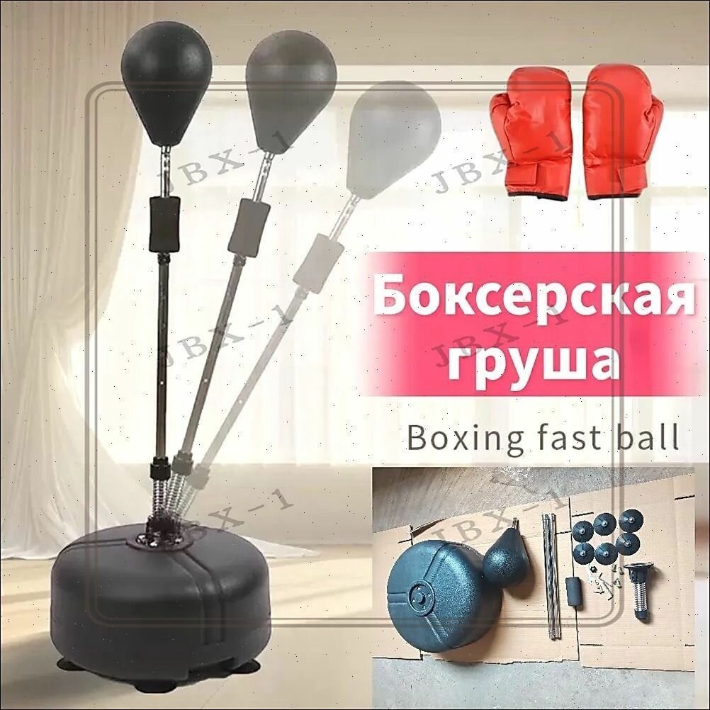 Боксерская груша, 4.8 кг
