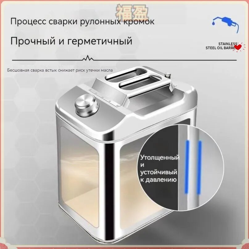 Канистра для ГСМ 40 л из нержавеющей стали, для бензина и дизеля, белая