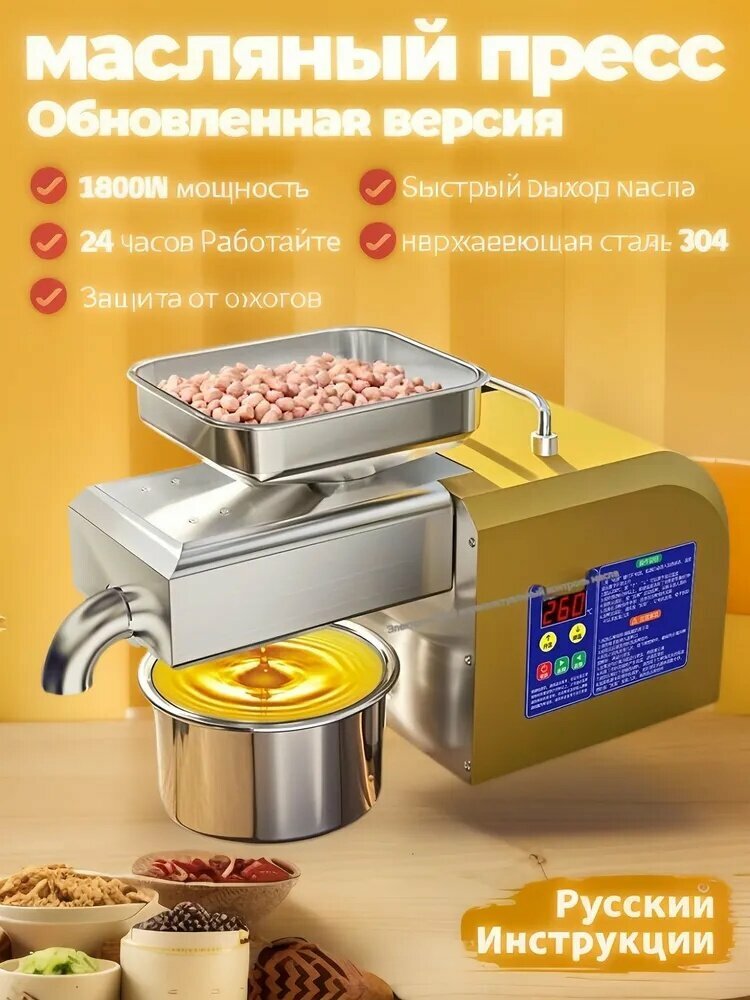Маслопресс бытовой шнековая новая модель, светло-серый, золотой
