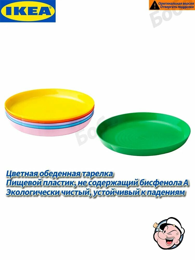 IKEA Набор тарелок 19 см 6 шт разноцветный