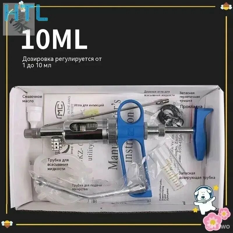 Шприц вакцинатор 1-10 мл+ набор игл в подарок