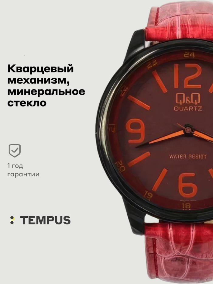 Наручные часы