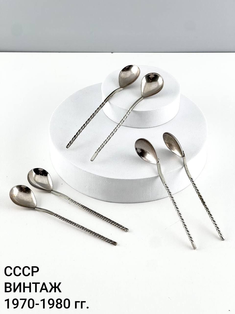 Винтажные кофейные ложки "Витая". Набор 6 шт. Мельхиор. СССР, 1970-1980 гг.