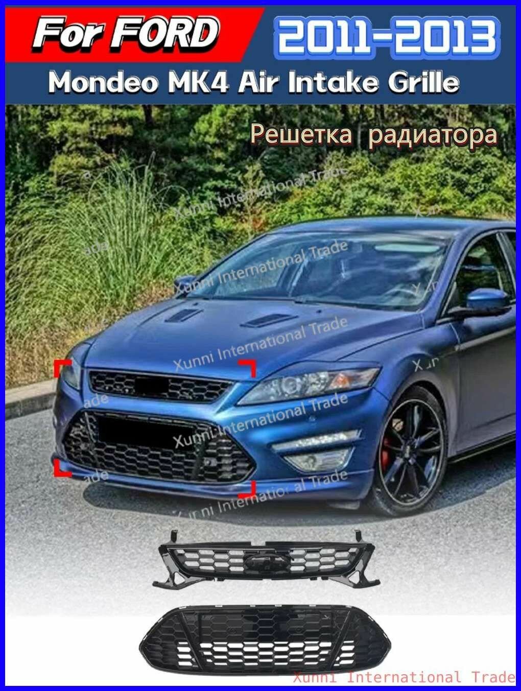 For Ford Mondeo MK4 2011-2013 Решетка радиатора