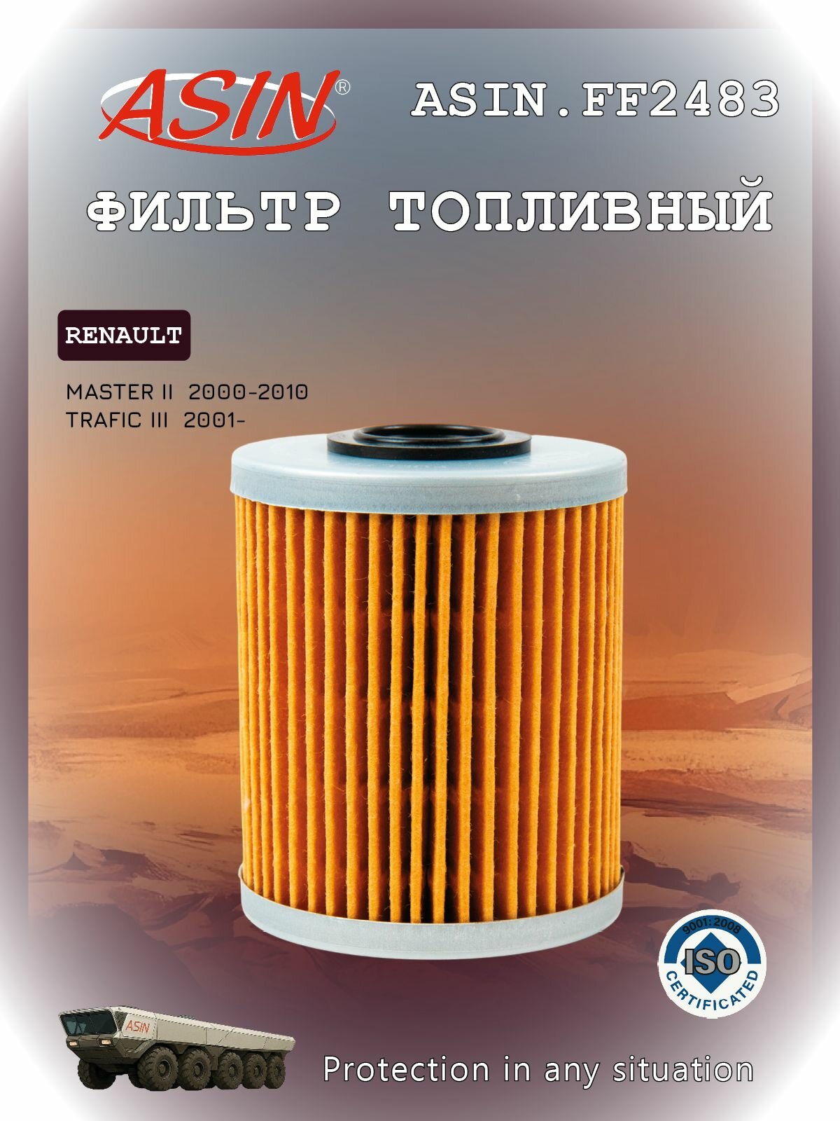 Фильтр топливный RENAULT Рено Master Мастер, Trafic Трафик 7701475229