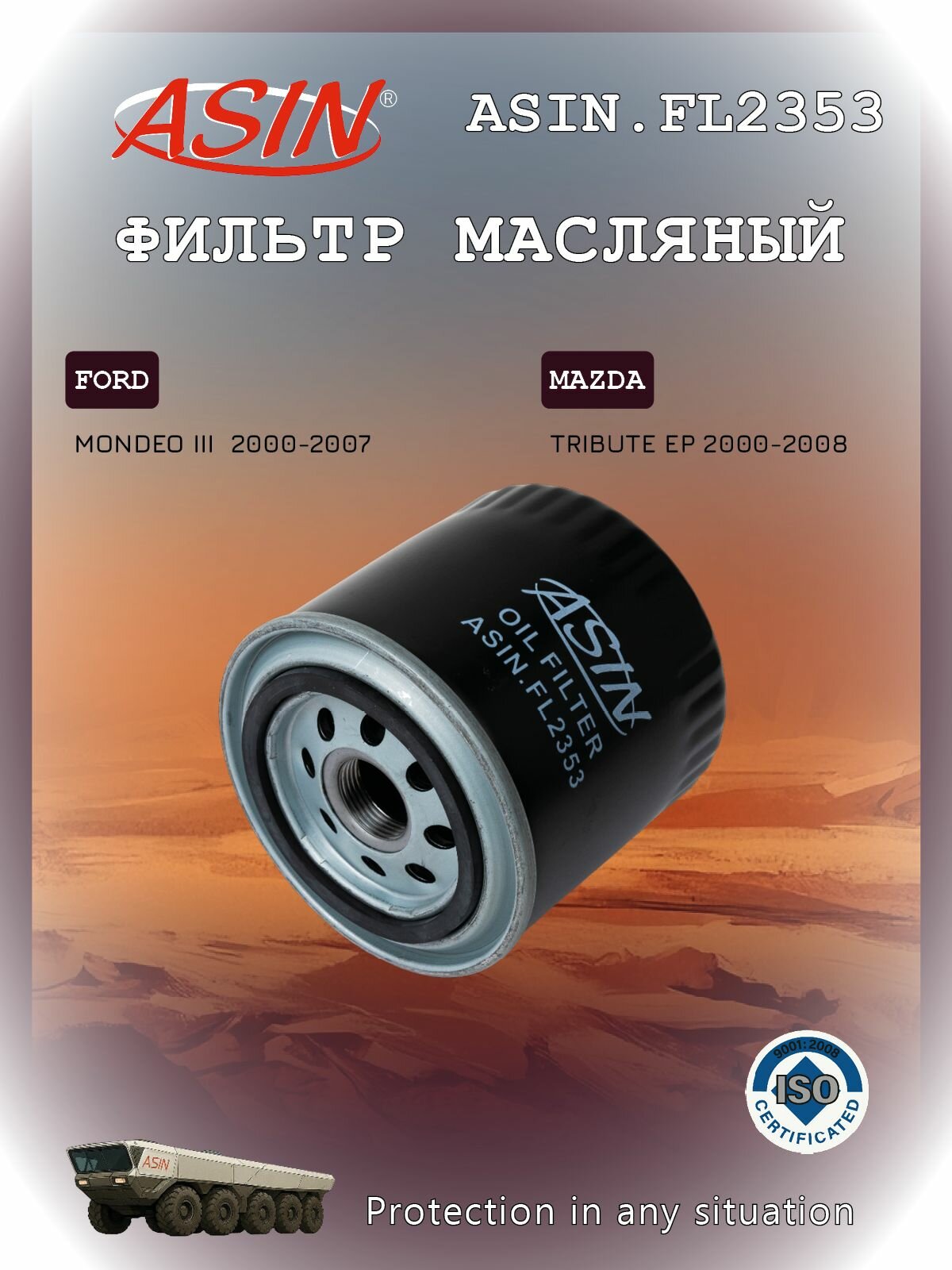 Фильтр масляный FORD Форд Mondeo Мондео, MAZDA Мазда Tribute Трибут 5191626