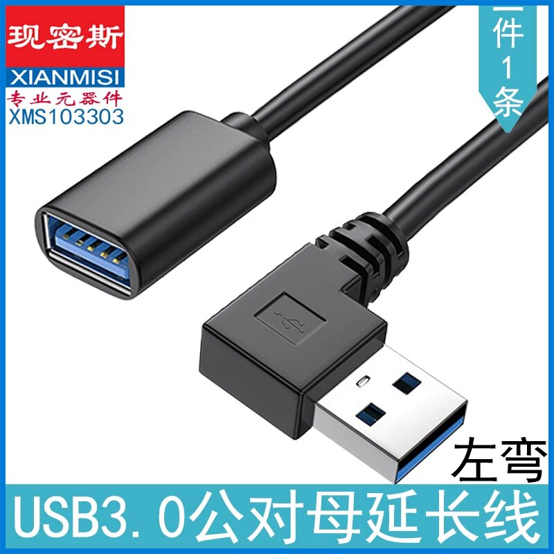 USB 3.0 кабель 90 градусов с правым углом 0.5м левый изгиб для мыши и клавиатуры