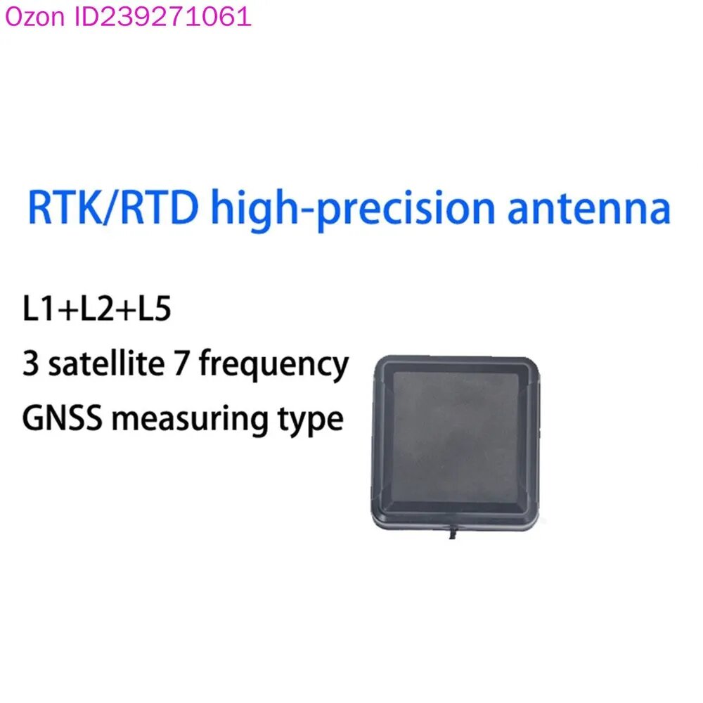 Высокоточная антенна RTK RTD с сантиметровым позиционированием L1+L2+L5, 3-спутниковая 7-частотная GNSS-измерения