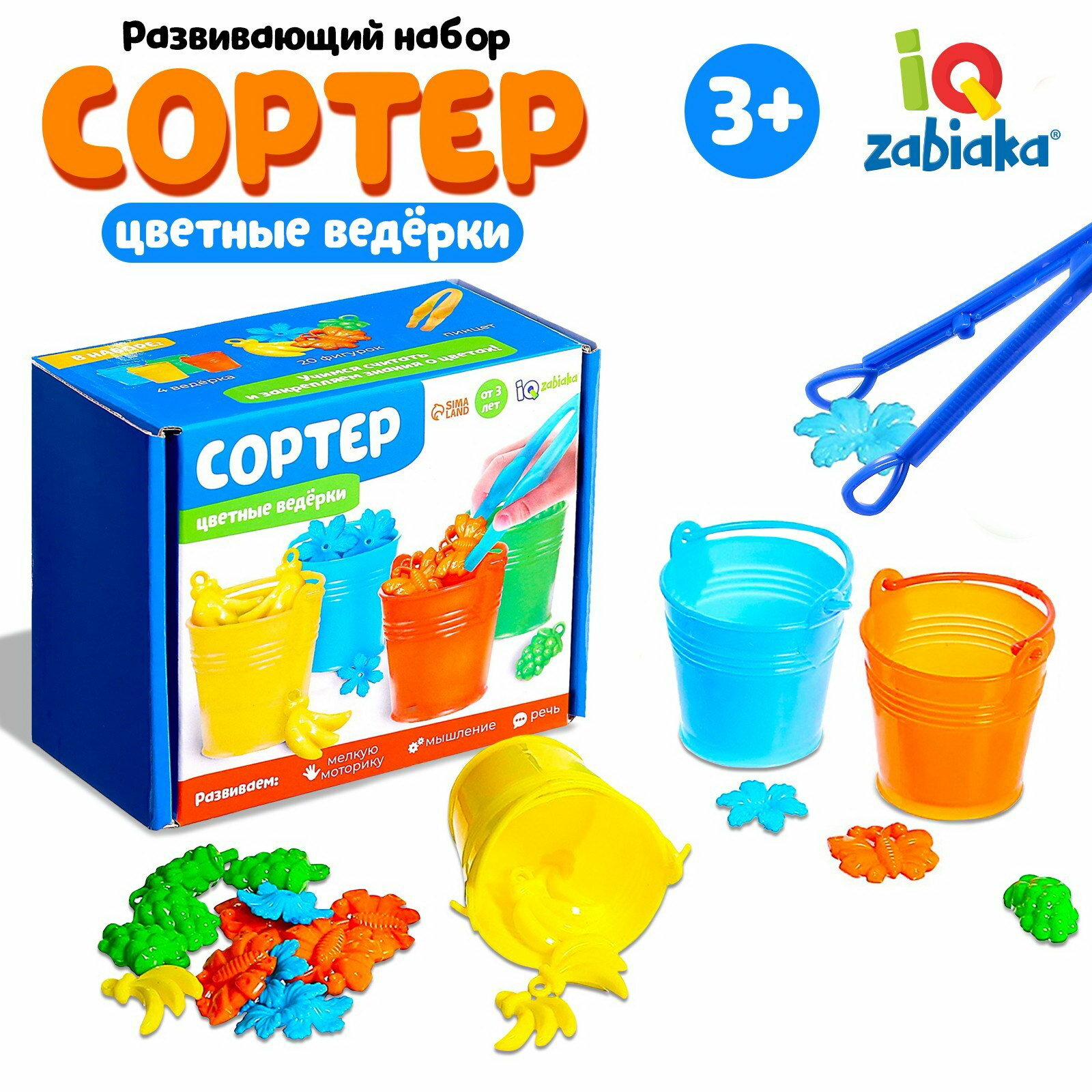 Сортер "Цветные ведёрки", развитие навыков: логика, для кого: унисекс