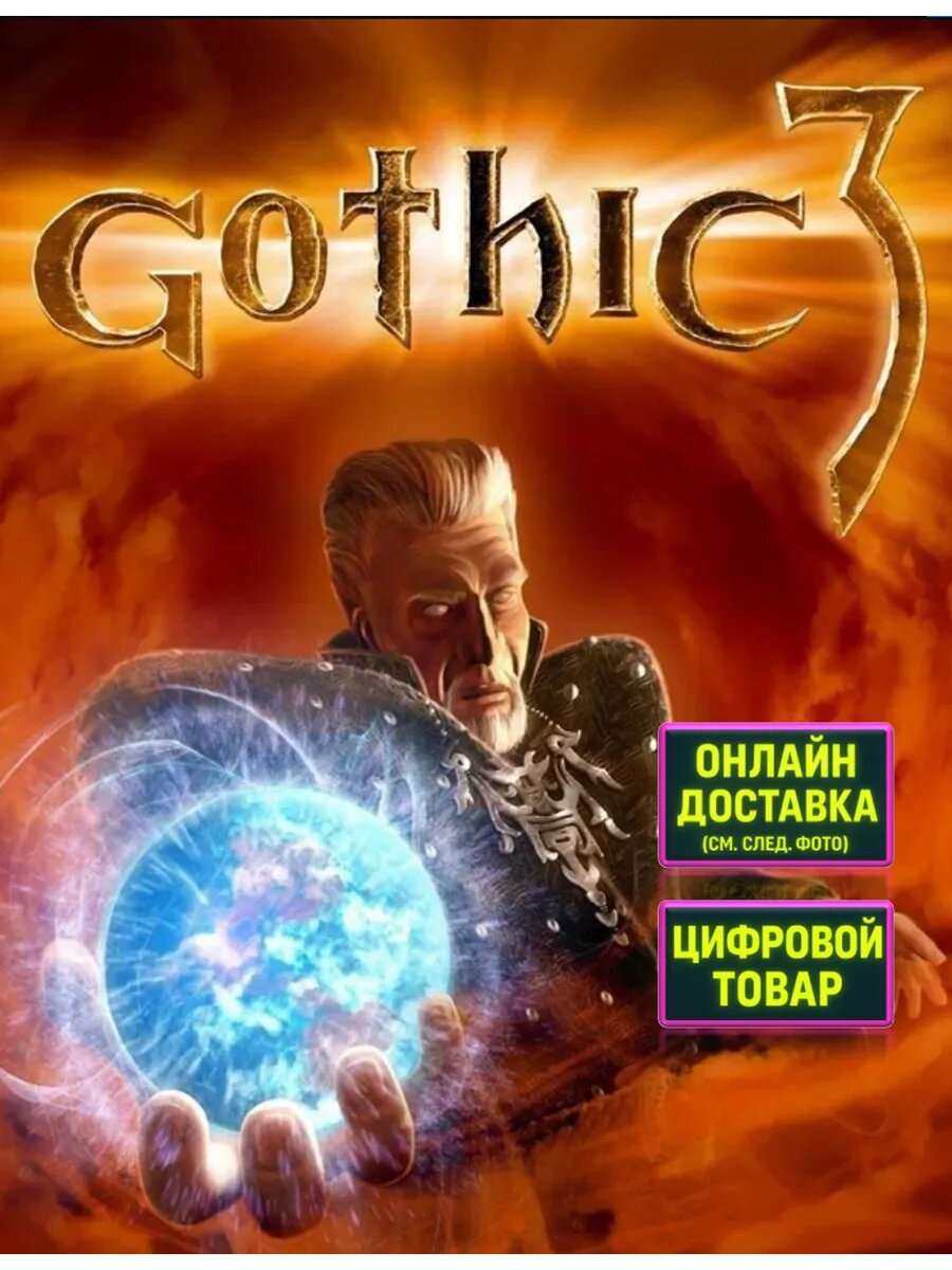 Игра Gothic 3, цифровой ключ для PC(ПК), Английский язык, Steam