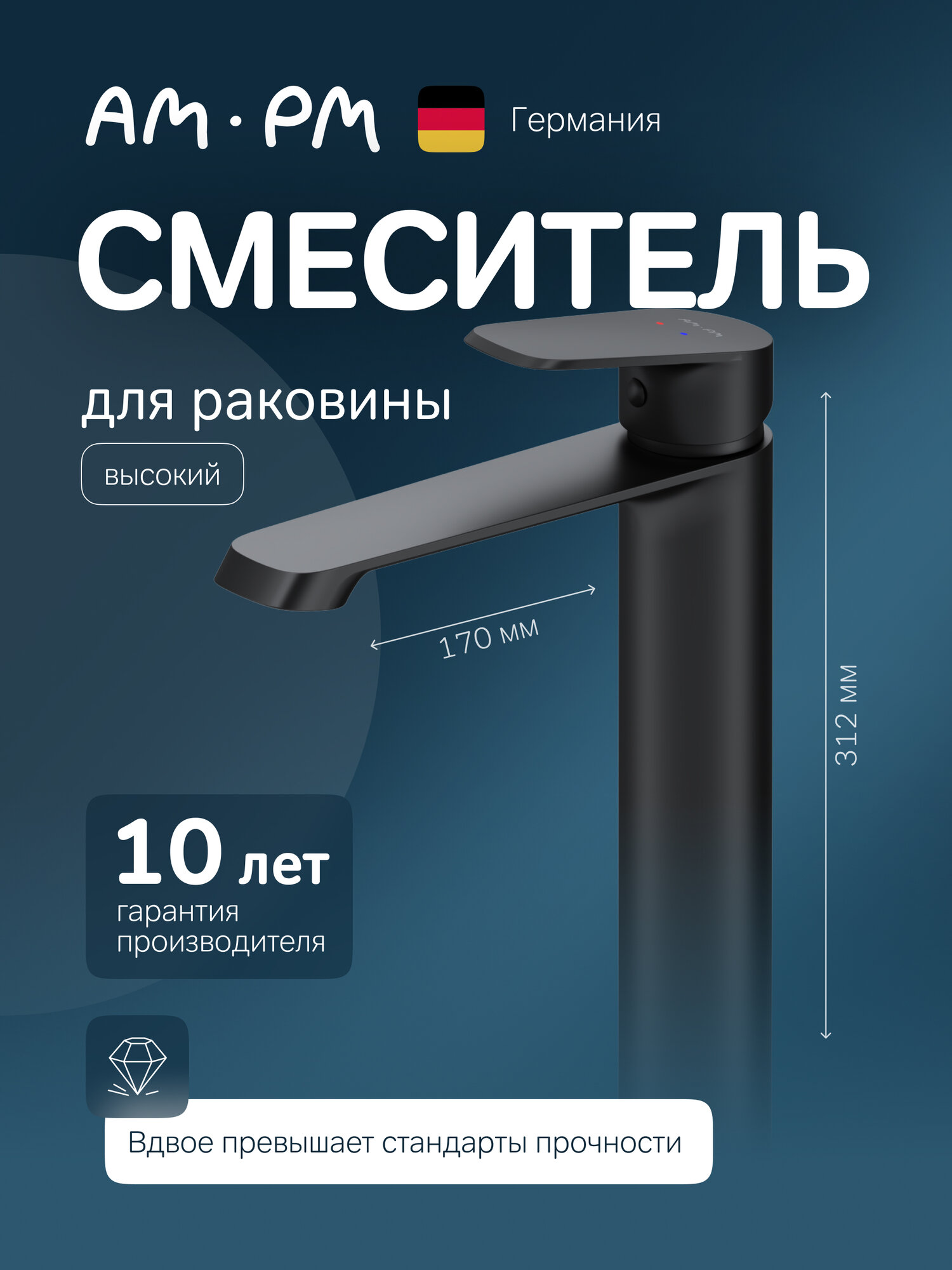 Смеситель для раковины AM.PM Func, монолитный излив, черный матовый